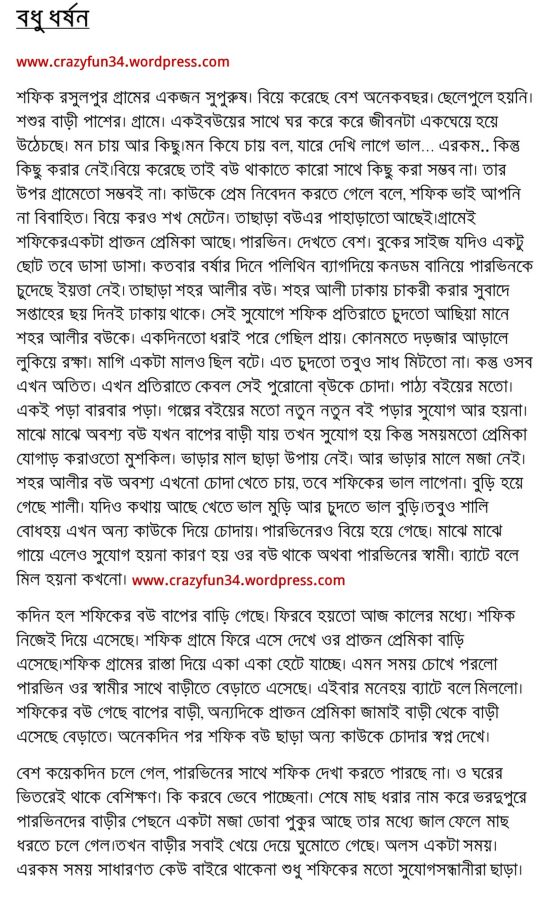 (pdf) Bangla Choti Golpo Book Torrent Full Version